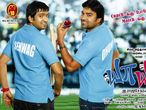 Ya Ya Movie Review | Shiva | Santhanam - Filmibeat