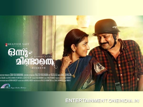 Onnum Mindathe | Jayaram | Meera Jasmine | Sugeeth | Manoj K Jayan - Filmibeat