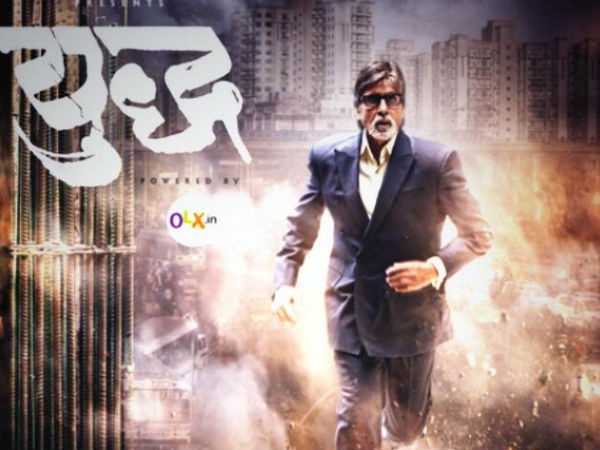 Amitabh Bachchan Launched Yudh Poster | Big B Unveils Yudh Poster ...