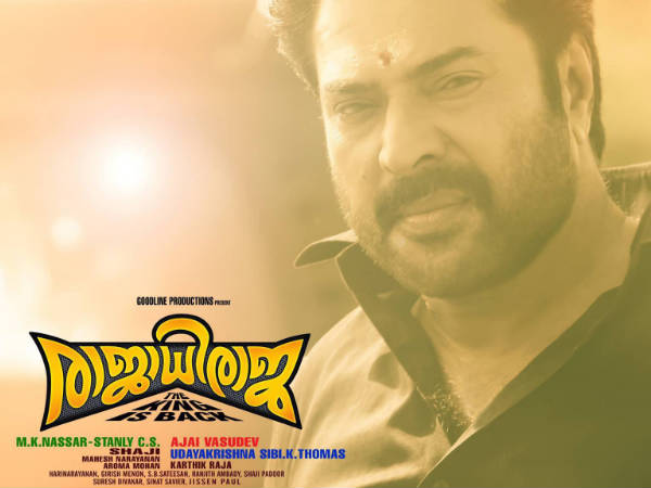 Mammootty | Mammootty New Movies | Mammootty Rajadhi Raja | Rajadhi ...