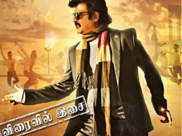 Lingaa Audio Songs | Lingaa Audio Release | Lingaa Trailer Release Date ...