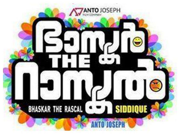 Bhaskar The Rascal Movie | Mammootty Actor | Siddique Director ...