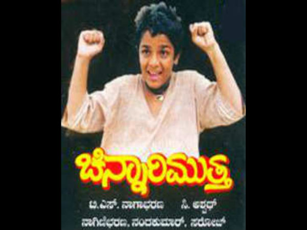 | Puneet Rajkumar | Vijay Raghavendra | Children's Day Special | Child ...