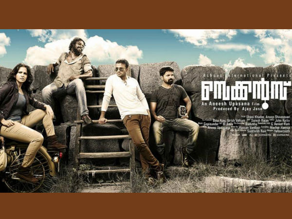 Seconds Movie | Jayasurya Actor | Aneesh Upasana Director | Seconds ...