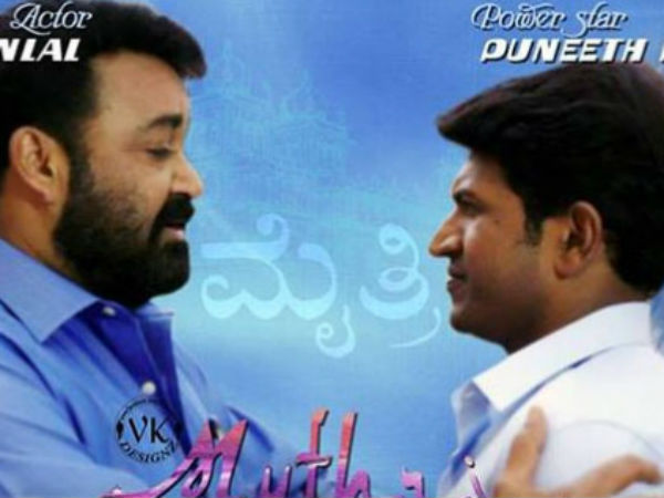 Mythri | Mythri Kannada Movie | Mythri Releasing | Puneeth Rajkumar In ...