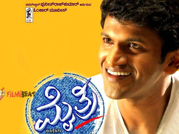 Mythri | Mythri Movie Review | Mythri Review | Mythri Story And Plot ...