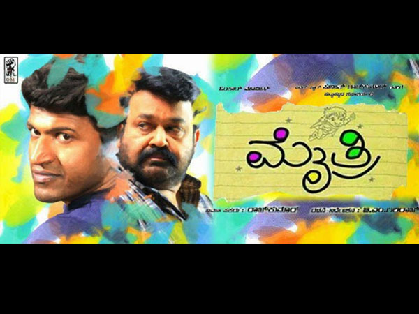 Mythri | Mythri Movie Review | Mythri Audience Review | Mythri Twitter ...