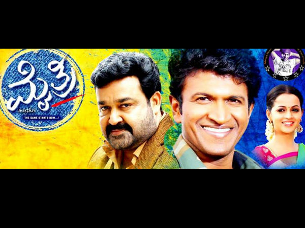 Mythri | Mythri Movie Review | Celebrities Tweets On Mythri | Mythri ...