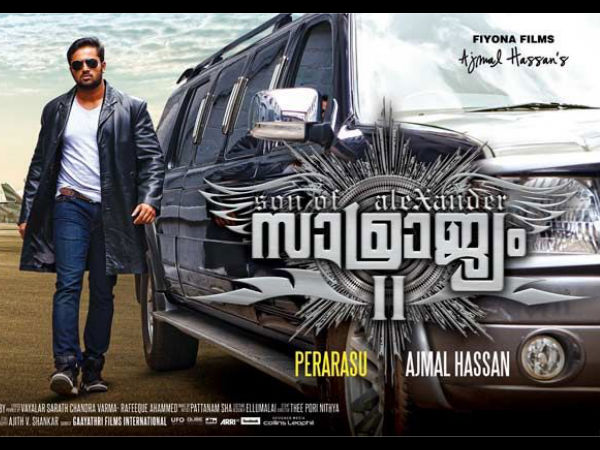 Samrajyam 2 Movie | Samrajyam 2 Release | Unni Mukundan | Perarasu ...