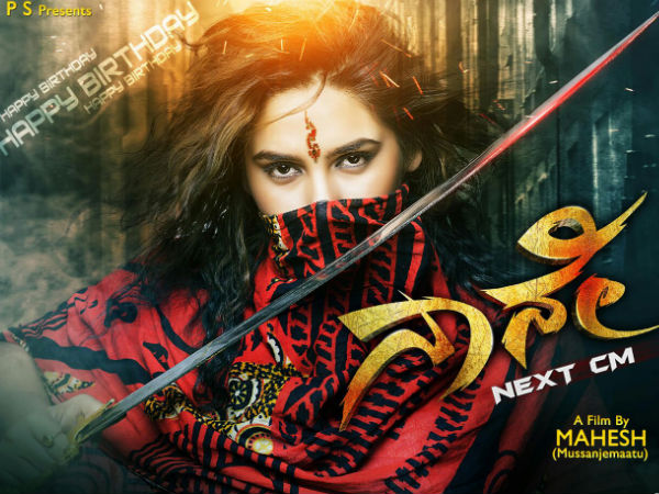 Ragini Dwivedi Upcoming Movie | Ragini Dwivedi Next Titled Naane Next ...