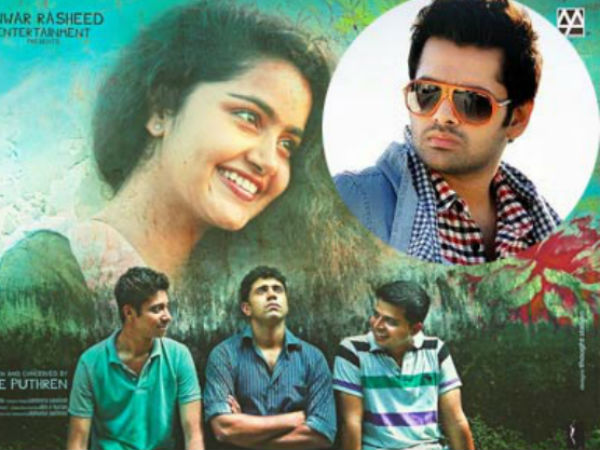 Premam | Premam Remake | Premam Telugu | Premam Ram | Premam Telugu ...