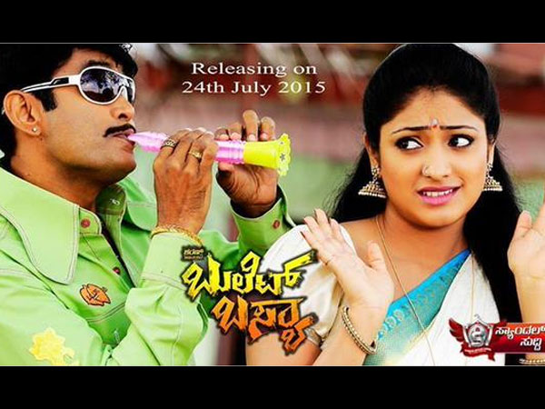 Bullet Basya | Bullet Basya Twitter Review | Bullet Basya Audience ...