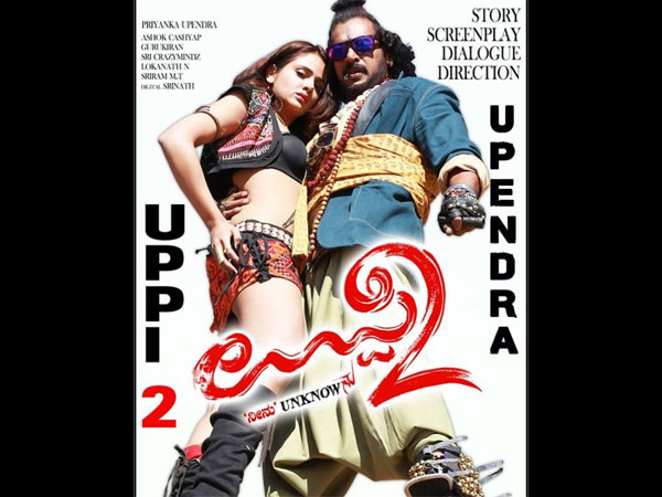 Uppi 2 | Upcoming Kannada Movie Uppi 2 | Upendra Upcoming Movie Uppi 2 | Upendra And Kristina ...