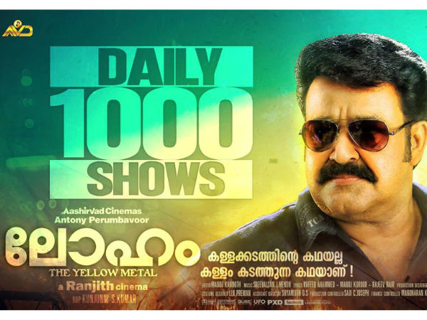 Mohanlal | Loham Trailer | Loham Official Trailer | Loham Movie ...