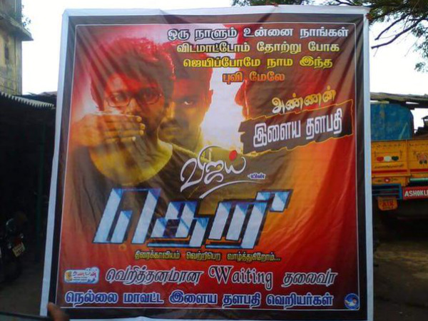 Vijay 59 First Look | Vijay 59 Title | Theri First Look | Theri ...