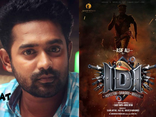 Interesting Facts About IDI - Filmibeat