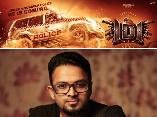 Interesting Facts About IDI - Filmibeat