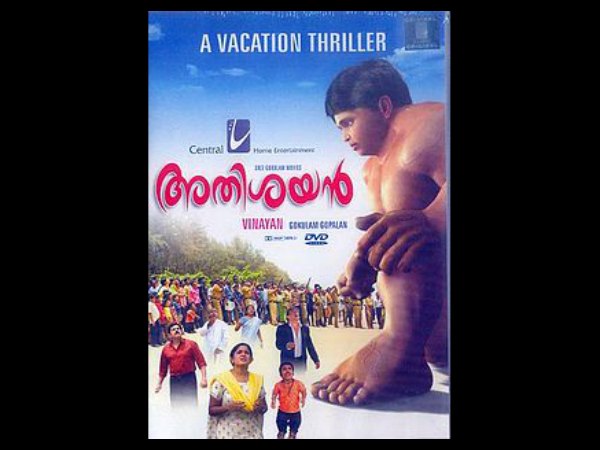 Science Fiction Movies In Malayalam - Filmibeat