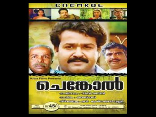 Malayalam Films That Would Leave You Teary-Eyed - Filmibeat