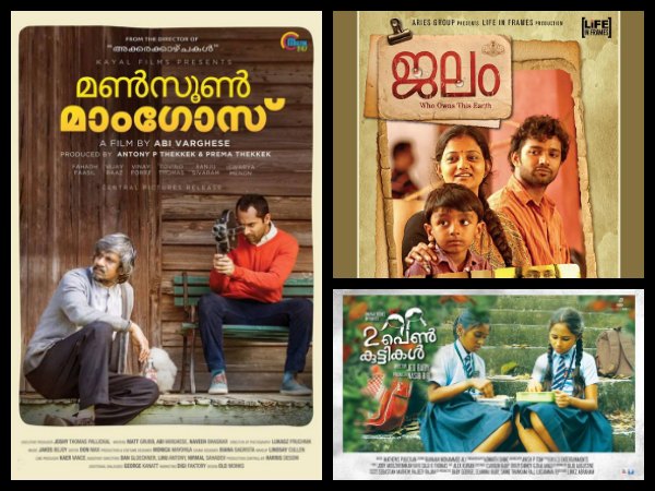 5 Brilliant Malayalam Films That Went Unnoticed - Filmibeat