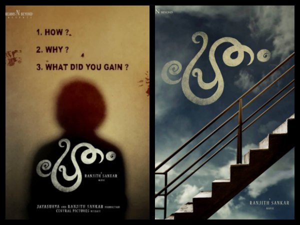Pretham To Begin Filming On May 24 - Filmibeat