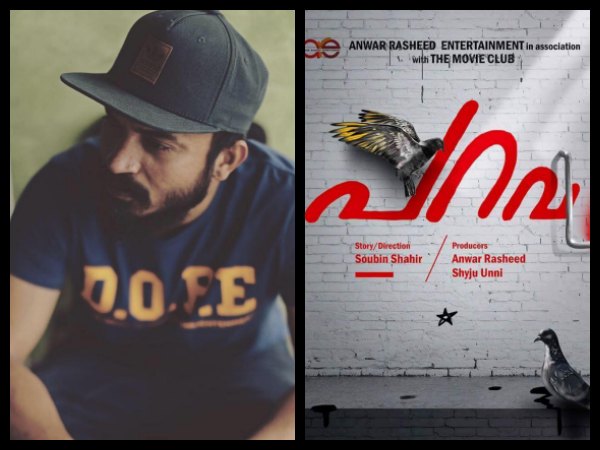 Parava First Look Poster - Filmibeat