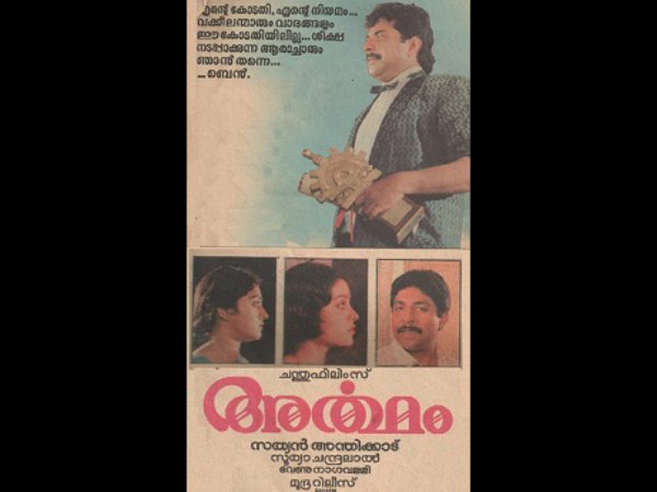 Mammootty Sathyan Anthikkad Films - Filmibeat