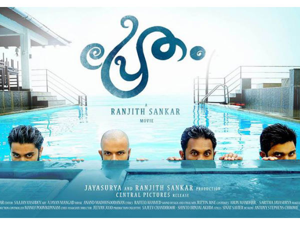 Jayasurya Ranjith Sankars Pretham Official First Look Poster Released ...