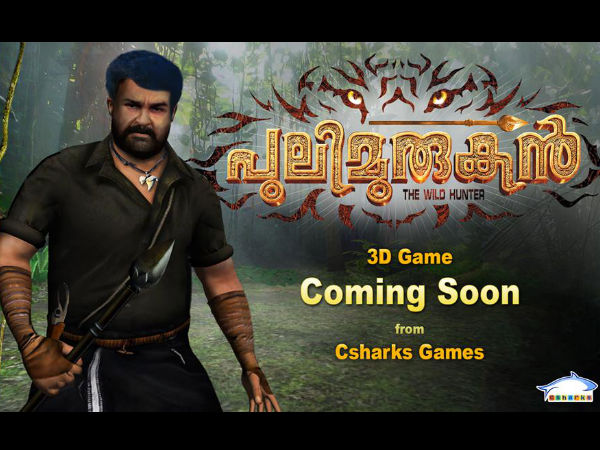 Mohanlal Starrer Puli Murugan To Have A 3D Game - Filmibeat