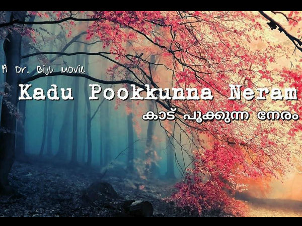 Dr Biju Directed Kaadu Pookkunna Neram To Be India's Official Entry For ...