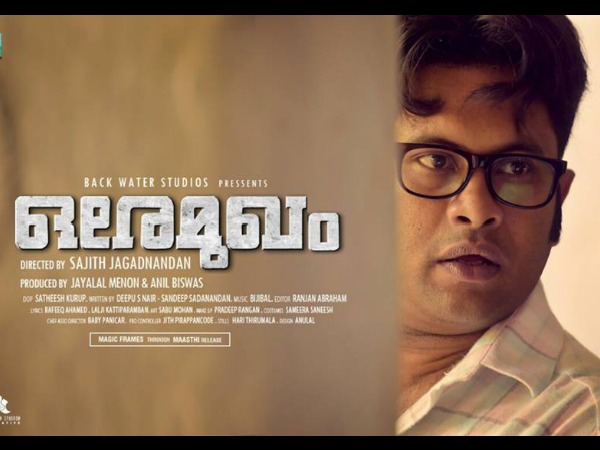 Ore Mukham Movie Review And Rating Dhyan Sreenivasan Prayaga Martin Aju ...