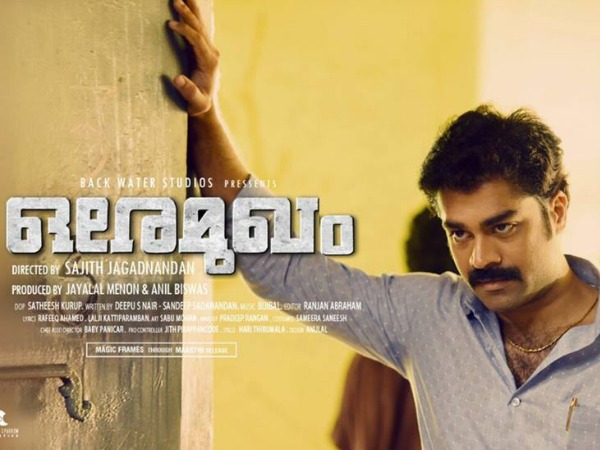 Ore Mukham Movie Review And Rating Dhyan Sreenivasan Prayaga Martin Aju ...