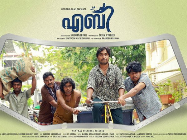 aby official trailer - Filmibeat