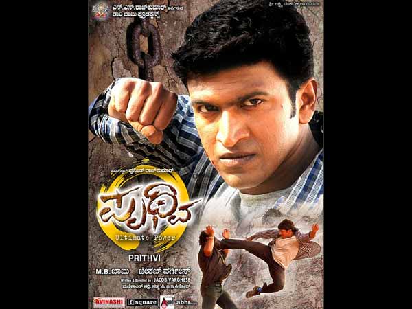 5 Best Performances Of Power Star Puneeth Rajkumar - Filmibeat