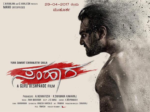 Chiranjeevi Sarja And Guru Deshpande Join Hands For Samhaara - Filmibeat