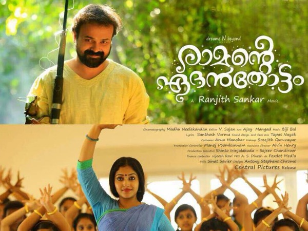 Kunchacko Boban's Ramante Edanthottam Maavilakudilil Song Is Out ...