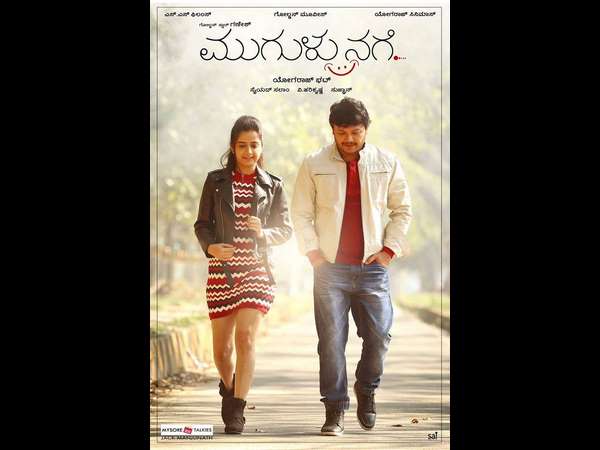 Mugulu Nage Film Audio Launch To Happen On July 2 - Filmibeat