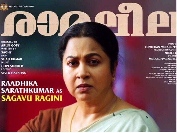 Ramaleela Movie Review Rating Dileep Arun Gopy Prayaga Martin - Filmibeat