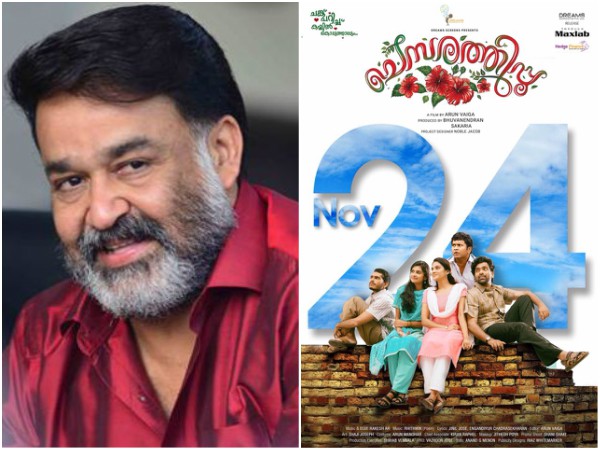 WOW! Mohanlal To Bring Askar Ali Starrer Chembarathipoo To The Theatres ...