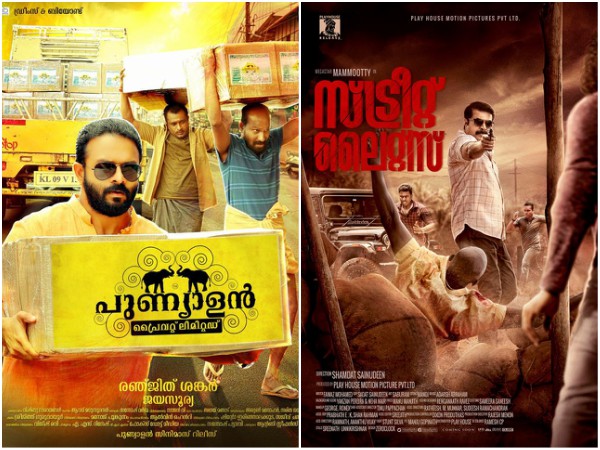 Malayalam Movies November 2017 New Releases Punyalan Private Limited ...