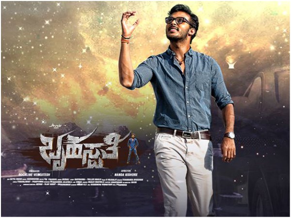 Bruhaspati Movie Review Rating Plot - Filmibeat