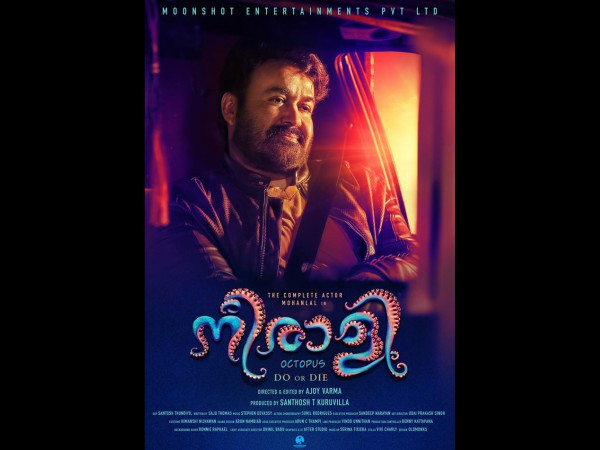 Mohanlal and Nadhiya Moidu In Neerali Movie - Filmibeat