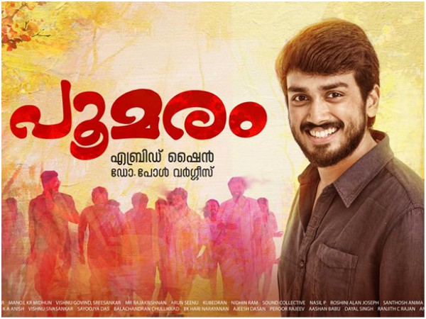 Poomaram Box Office Prediction - Filmibeat