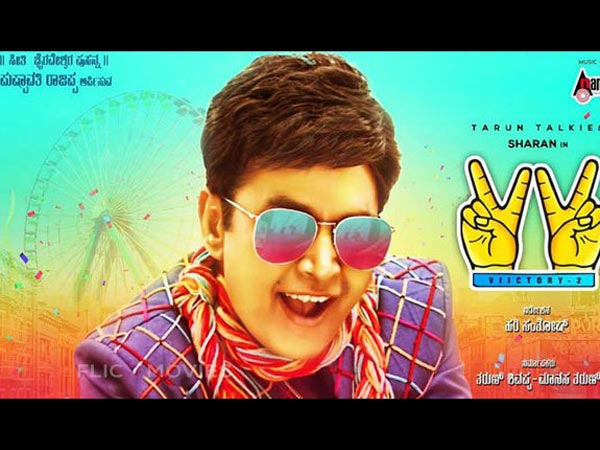 Victory 2 Box Office Collections (Day 1): The Sharan Starrer Opens On A ...