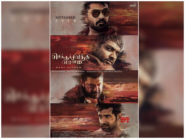 Pongal 2019 Special Tamil Movies On TV Channels: Chekka Chivantha ...