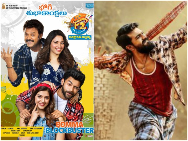 F2 Box Office Collections Update, Venky Starrer Beats Rangasthalam, F2 ...