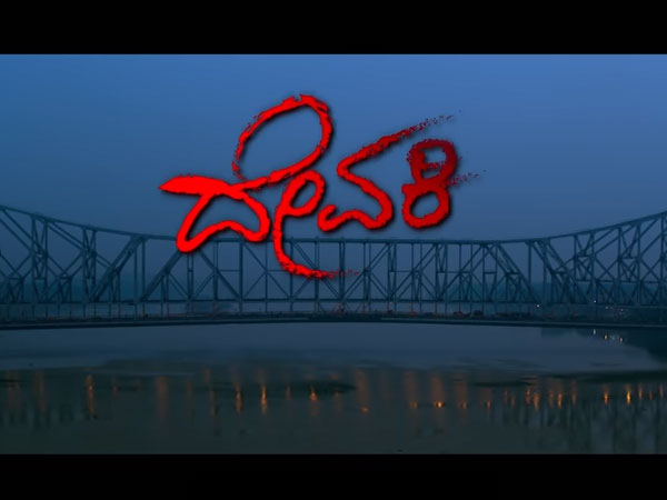 Devaki Teaser Out | Upendra's Daughter Aishwarya's Approach To Films ...