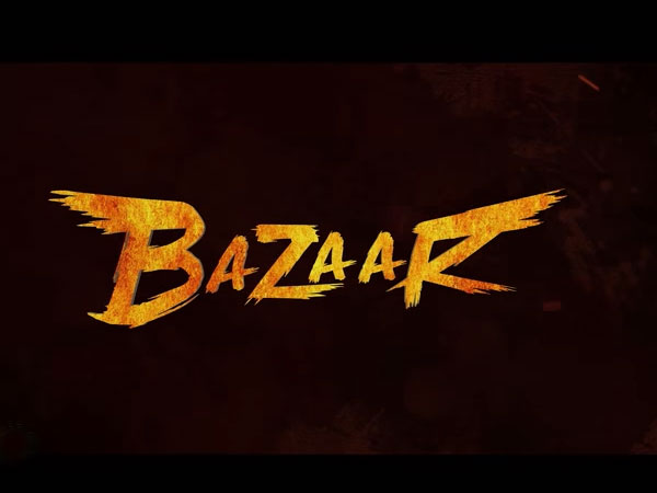 Bazaar Kannada Film Leaked By Tamil Rockers | Bazaar Full Movie ...