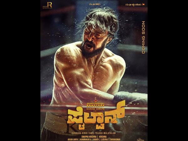 Pailwaan Confirmed To Release On September 12 | Pailwaan Director ...