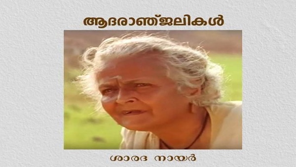 Veteran Actress Sarada Nair Passes Away At 92, Mohanlal Pays Tribute To ‘Sarada Amma’ - Filmibeat